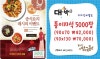 종이자석빌지 세팅지 전단지 디자인 인쇄 중식요리 레시피 이벤트 네이버 블로그